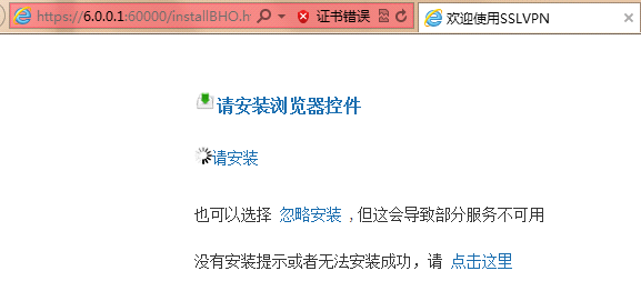 03 SSLVPN服务器网关模式配置